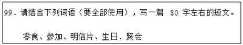 HSK 5 Writing Structure Examples And Practice Tests
